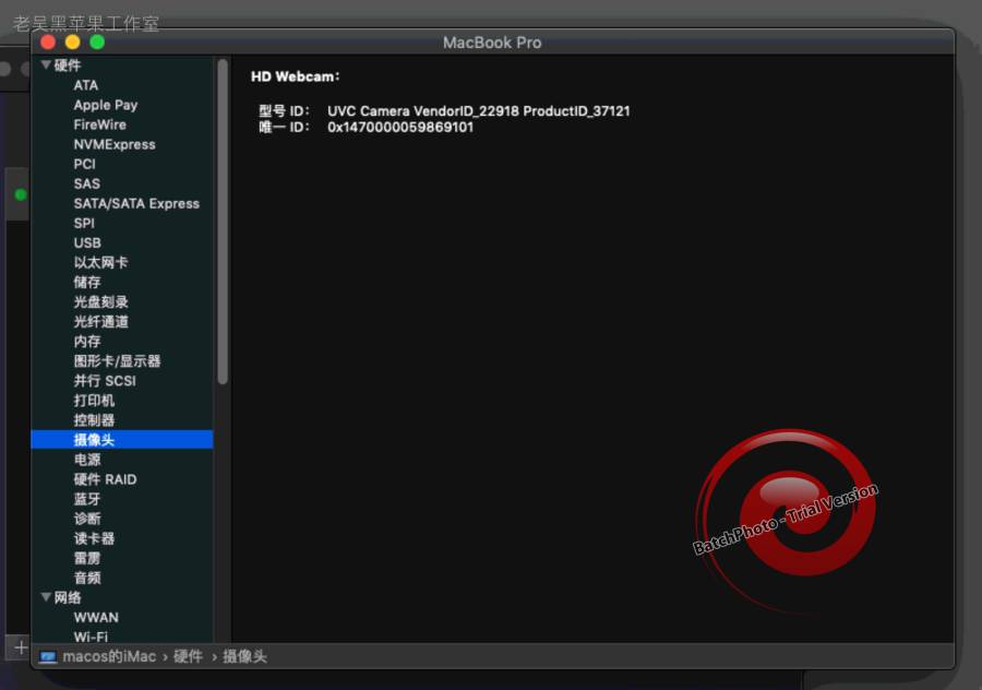 【笔记本】神舟精盾 u45a1畅玩版 i5-8265U uhd620 alc269黑苹果引导_Hackintosh_Clover - 老吴黑苹果工作室